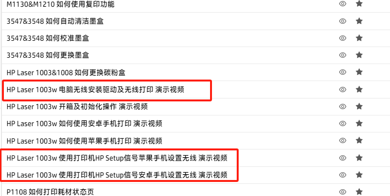 hp laser 1003w打印机设置 192.168.223.1 设置打印机的用户名admin无法... - 惠普支持社区 - 1262986