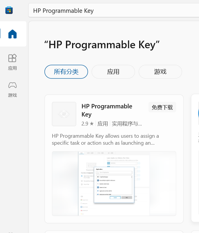 F12功能键无法使用HP Programmable Key编辑 - 惠普支持社区 - 1262852