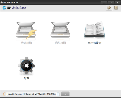 扫描软件 HP M436 SCAN 打开后，左下角一直在旋转（连接）打印机，一直没反应连不上 - 惠普支持社区 - 1263563