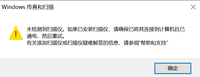 扫描软件 HP M436 SCAN 打开后，左下角一直在旋转（连接）打印机，一直没反应连不上 - 惠普支持社区 - 1263563