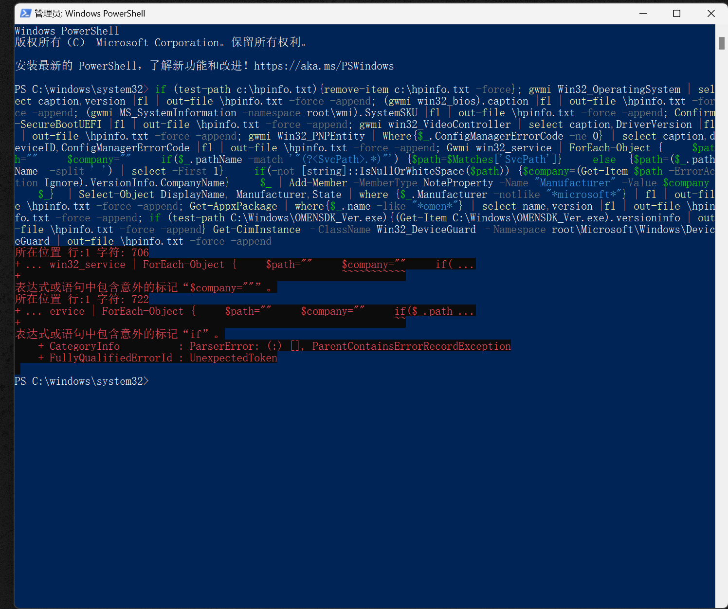 GPU TDP百分比一直为0％ - 惠普支持社区 - 1263996