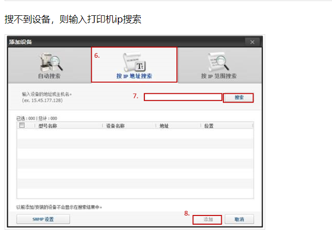 扫描软件 HP M436 SCAN 打开后，左下角一直在旋转（连接）打印机，一直没反应连不上 - 惠普支持社区 - 1263563