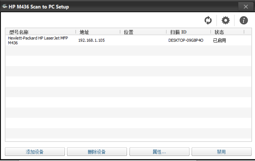 扫描软件 HP M436 SCAN 打开后，左下角一直在旋转（连接）打印机，一直没反应连不上 - 惠普支持社区 - 1263563