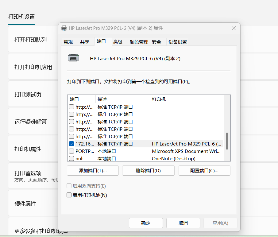 Hp lasterjet pro M329 PCL-6 - 惠普支持社区 - 1264893