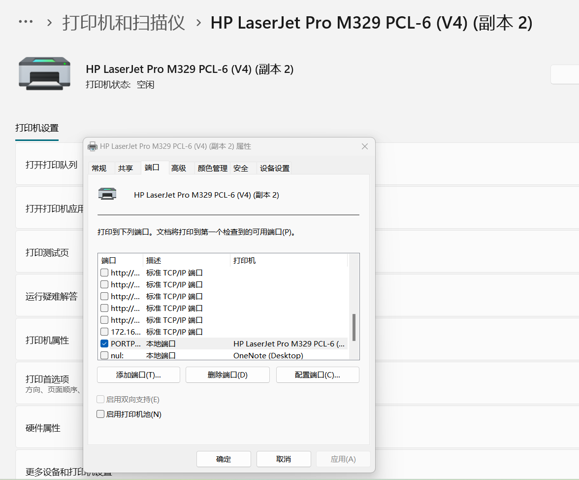 Hp lasterjet pro M329 PCL-6 - 惠普支持社区 - 1264893